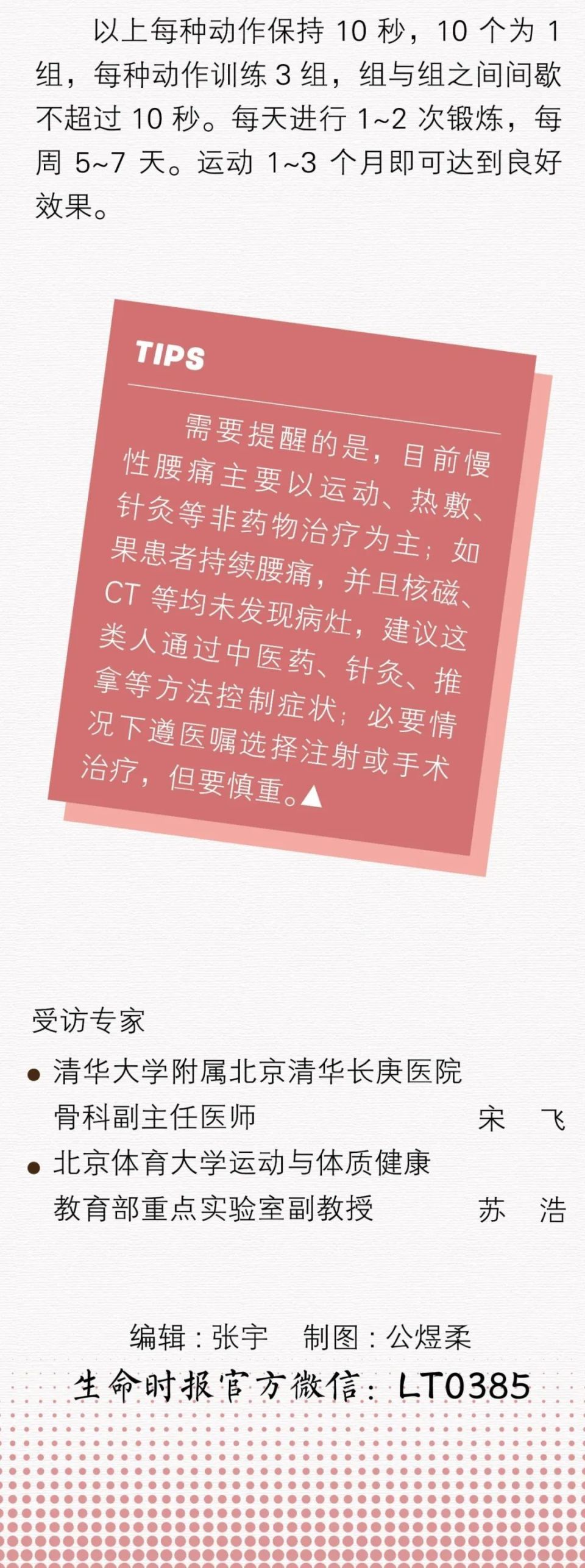 你的腰疼属于哪一种？参照「位置图」对症自查腾讯新闻