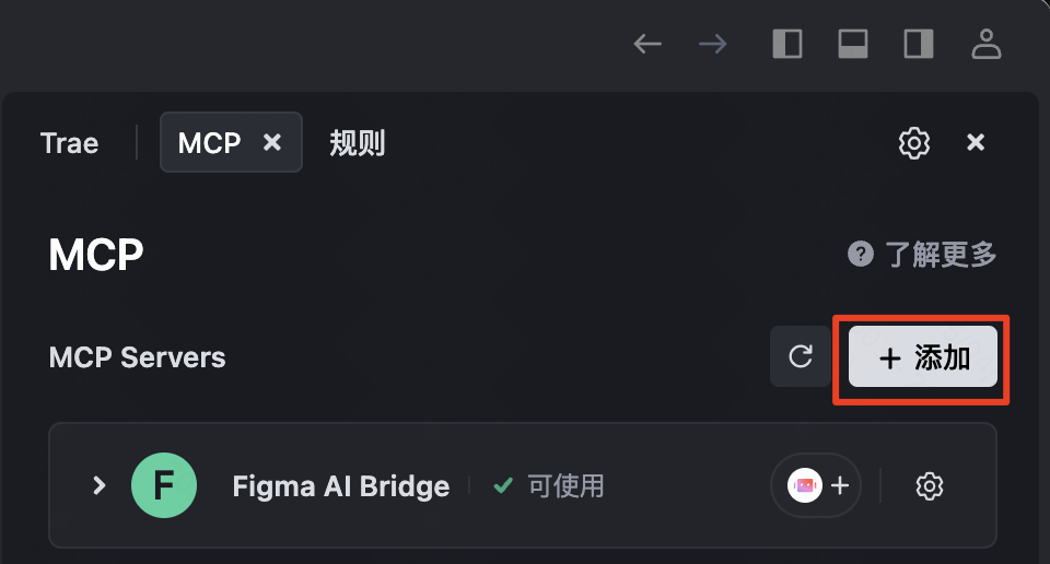 藏师傅 AI 编程全流程教学：Trae重磅更新MCP和Agent能力_腾讯新闻