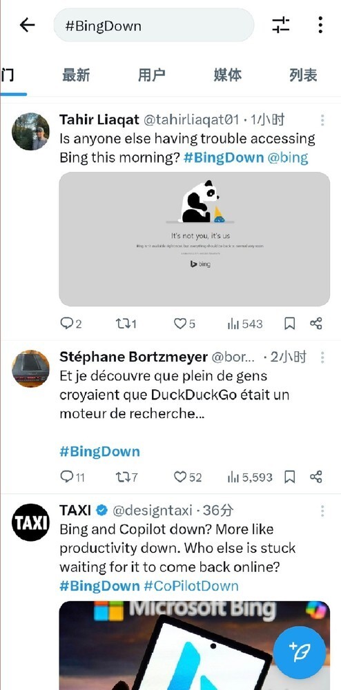 微软Bing疑似出现全球范围宕机 国内外网友齐吐槽_腾讯新闻