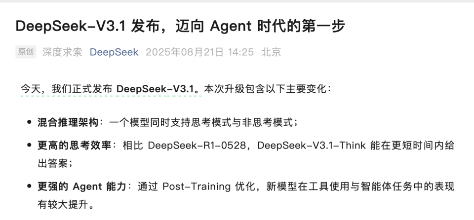 手把手：1分钟把 Claude Code 迁到 DeepSeek V3.1，开箱即干_腾讯新闻