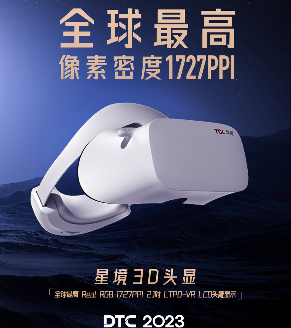 能力超 GPT-4！TCL 华星首款半导体显示垂域大模型亮相，更有新品四连发_腾讯新闻