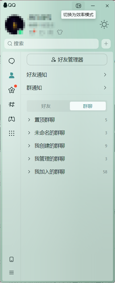 腾讯发布PC端QQ新版本：带来经典模式！旧版QQ样式+独立聊天窗口_腾讯新闻