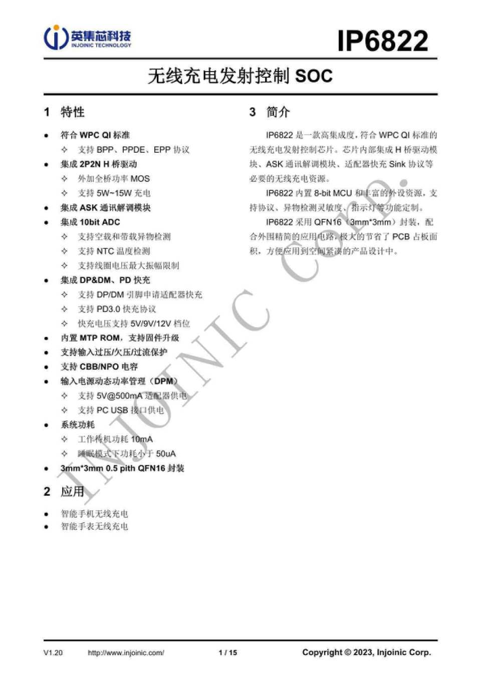 行业汇总！13家无线充电芯片企业推出49款无线充发射芯片_腾讯新闻