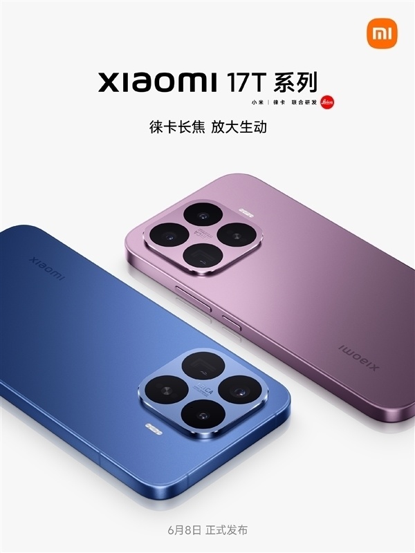 小米17T系列搭载7000mAh金沙江电池：16%小米史上最高含硅量_腾讯新闻