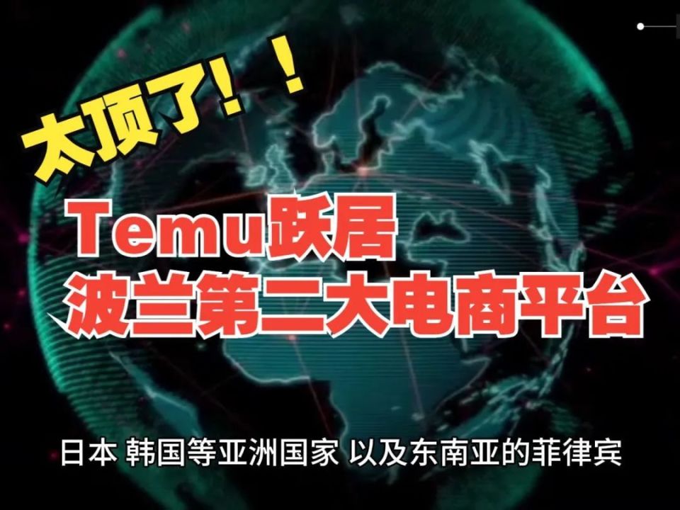 希音SHEIN & TEMU凭什么在海外那么火爆？_腾讯新闻