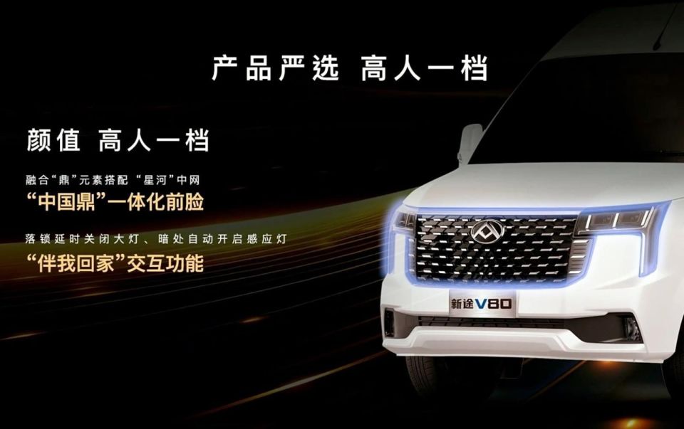 不只更换了变速箱 上汽大通新途V80 9AT上市售14.03万起_腾讯新闻