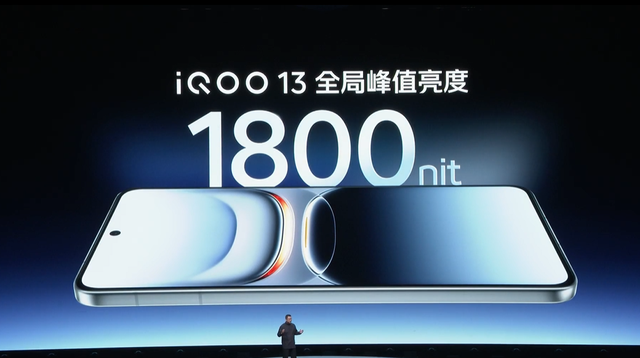 性能之光！iQOO 13正式发布，3999元起_腾讯新闻