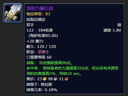 《魔兽世界》Plus服：新一轮NAXX装备调整和T3特效改动_腾讯新闻