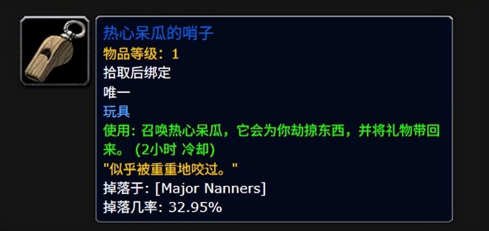 《魔兽世界》熊猫人怀旧：锦绣谷稀有怪掉落玩具总结_腾讯新闻