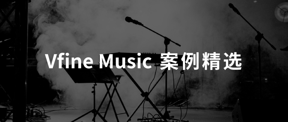 Vfine Music商用案例精选——泡泡玛特、欧莱雅、戴尔gaming＆百事可乐_腾讯新闻
