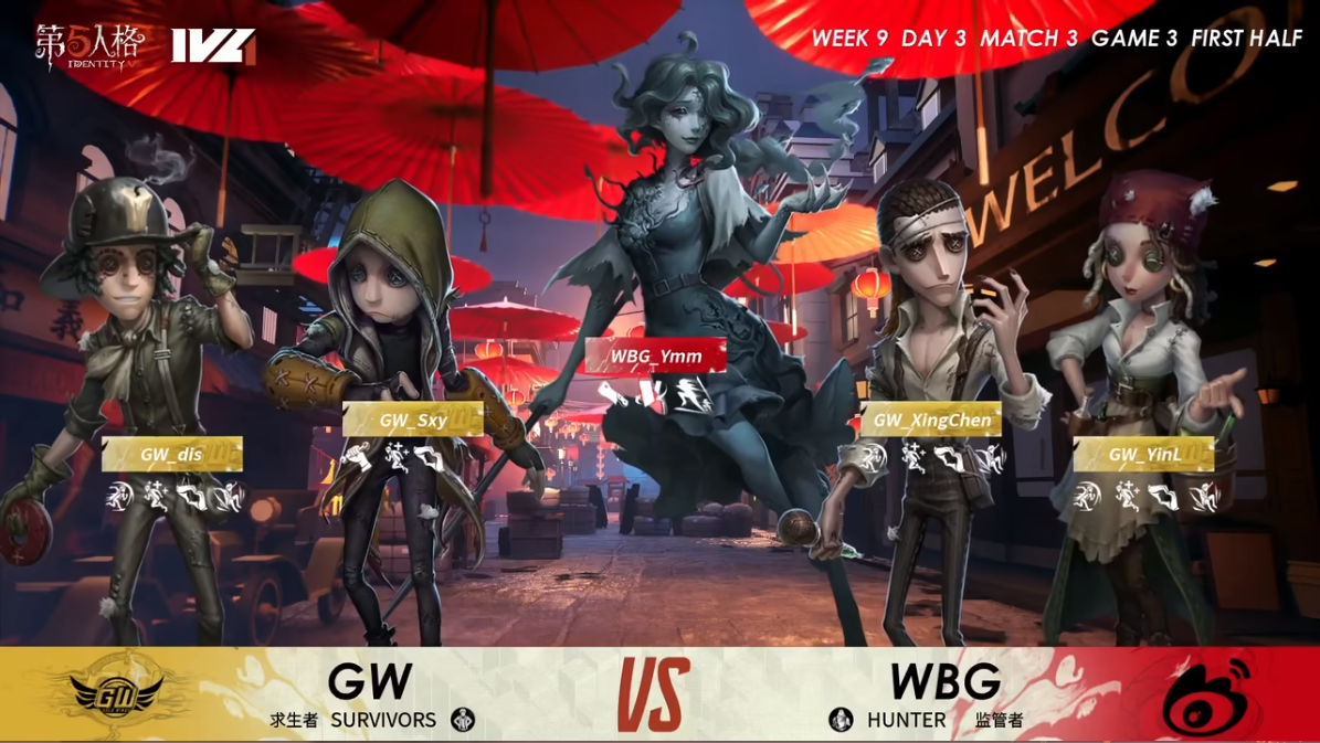 第五人格2022IVL秋季赛常规赛W9D3第三场 WBG vs GW 第三局 WBG战队获得最终胜利