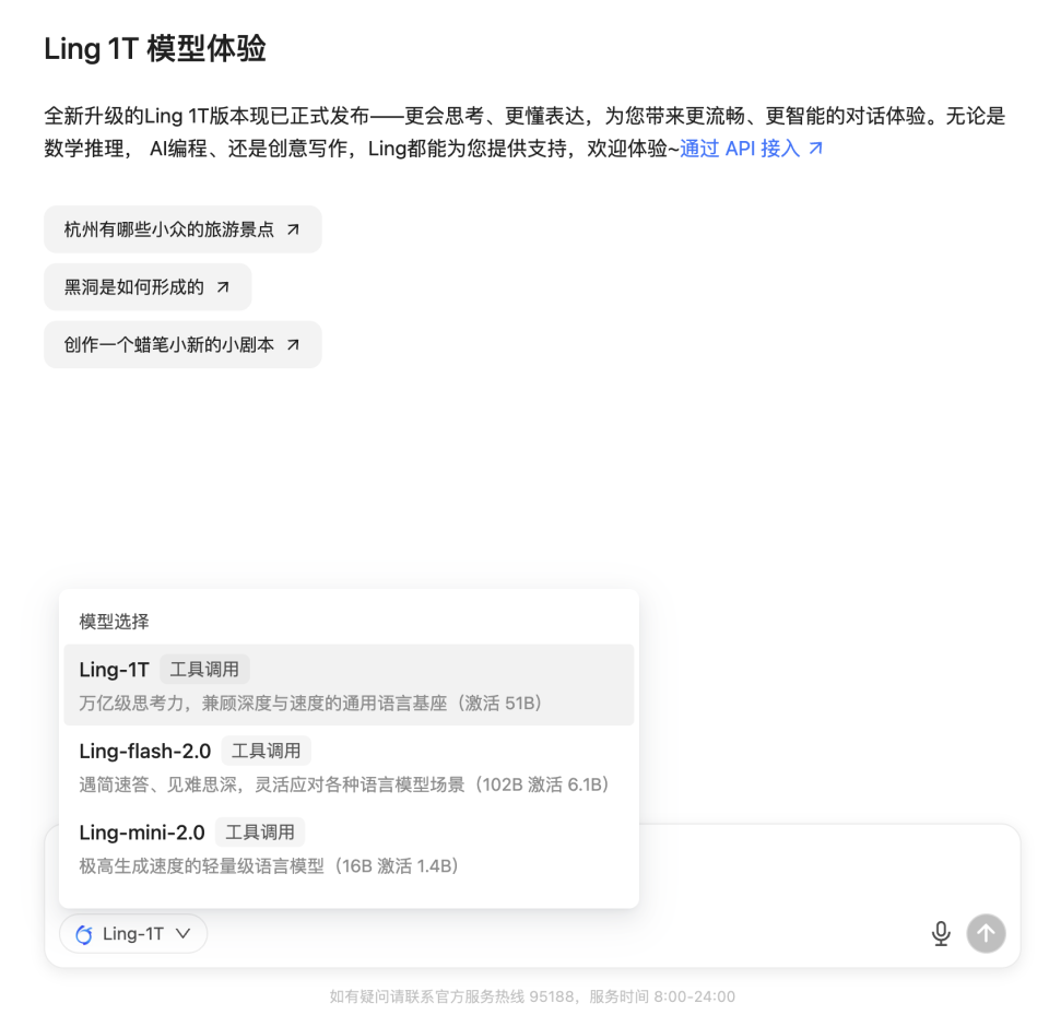 蚂蚁 Ling-1T 开源：基础语言模型、1T参数、MoE架构｜所有信息都在这了_腾讯新闻