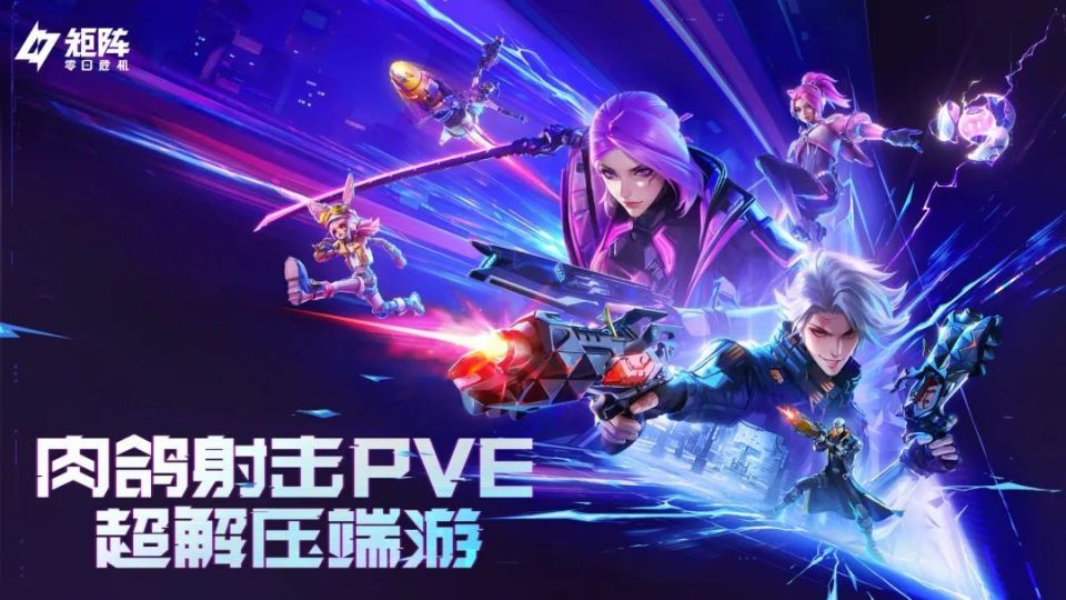 SPARK2025腾讯游戏发布会精彩回顾！46款游戏爆料一次看爽！_腾讯新闻