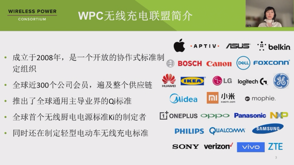 WPC Qi2.0统一无线充电标准：WPC介绍、Qi生态系统、WPC其他标准_腾讯新闻
