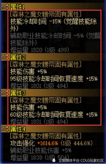 DNF攻略：冷却缩减大百科，CD与CDR全面科普_腾讯新闻