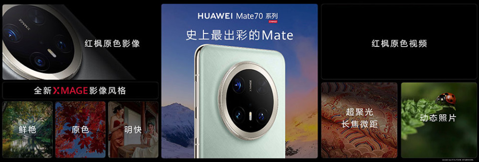 华为Mate70系列正式发布：双框架操作系统 售价5499元起_腾讯新闻