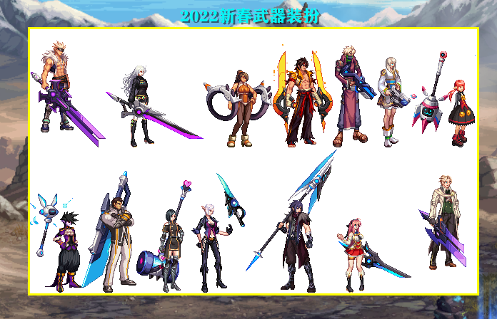 DNF：15种绝版武器装扮来了！4.11版本更新后，全职业外观一览_腾讯新闻