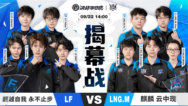 十冠王！LF斩获《决战！平安京》2023OPL秋季赛总冠军！_腾讯新闻