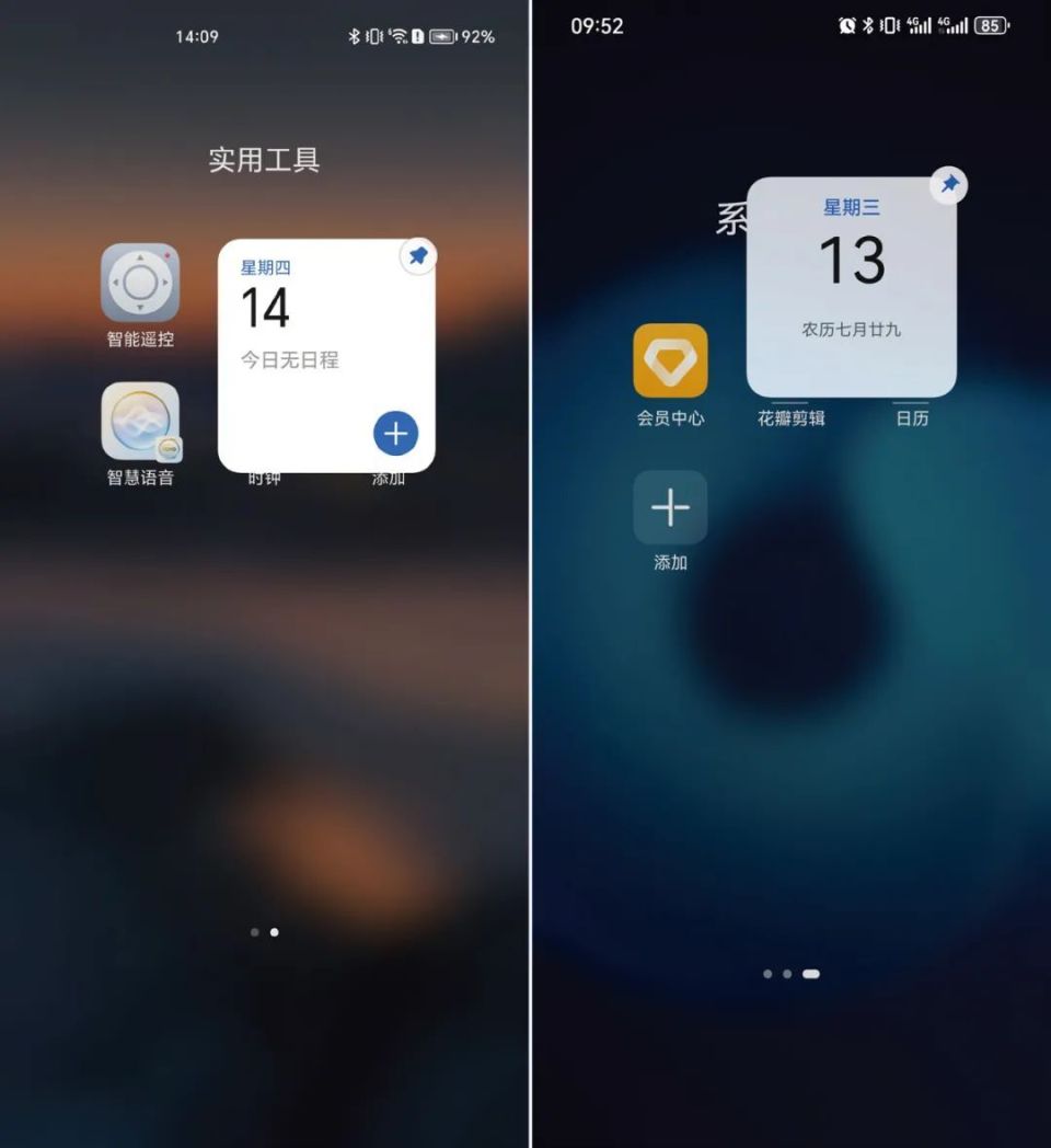 截然不同还是相差无几？MagicOS对比HarmonyOS_腾讯新闻