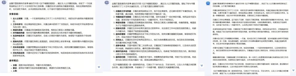 火爆全网的Kimi+首测：用23个分身智能体解决场景化需求_腾讯新闻