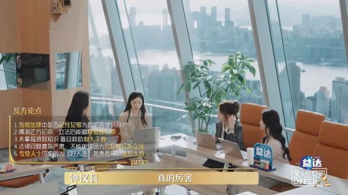 《令人心动的offer6》：真实高压，残酷热血_腾讯新闻