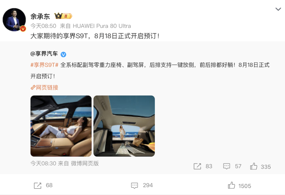 华为系8大新车打满20-50万市场，余承东要给车圈上强度了_腾讯新闻