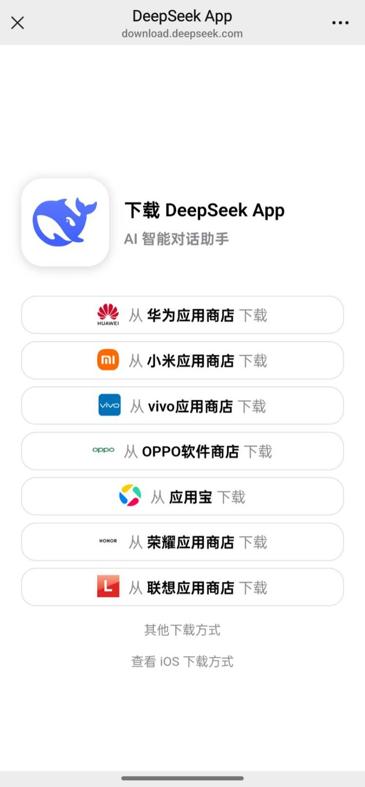 最全的DeepSeek访问以及使用方法_腾讯新闻
