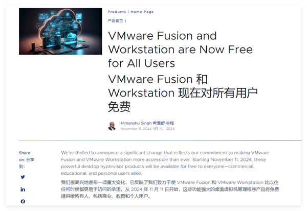 VMware重磅官宣！Workstation和Fusion彻底全部免费：支持商用_腾讯新闻