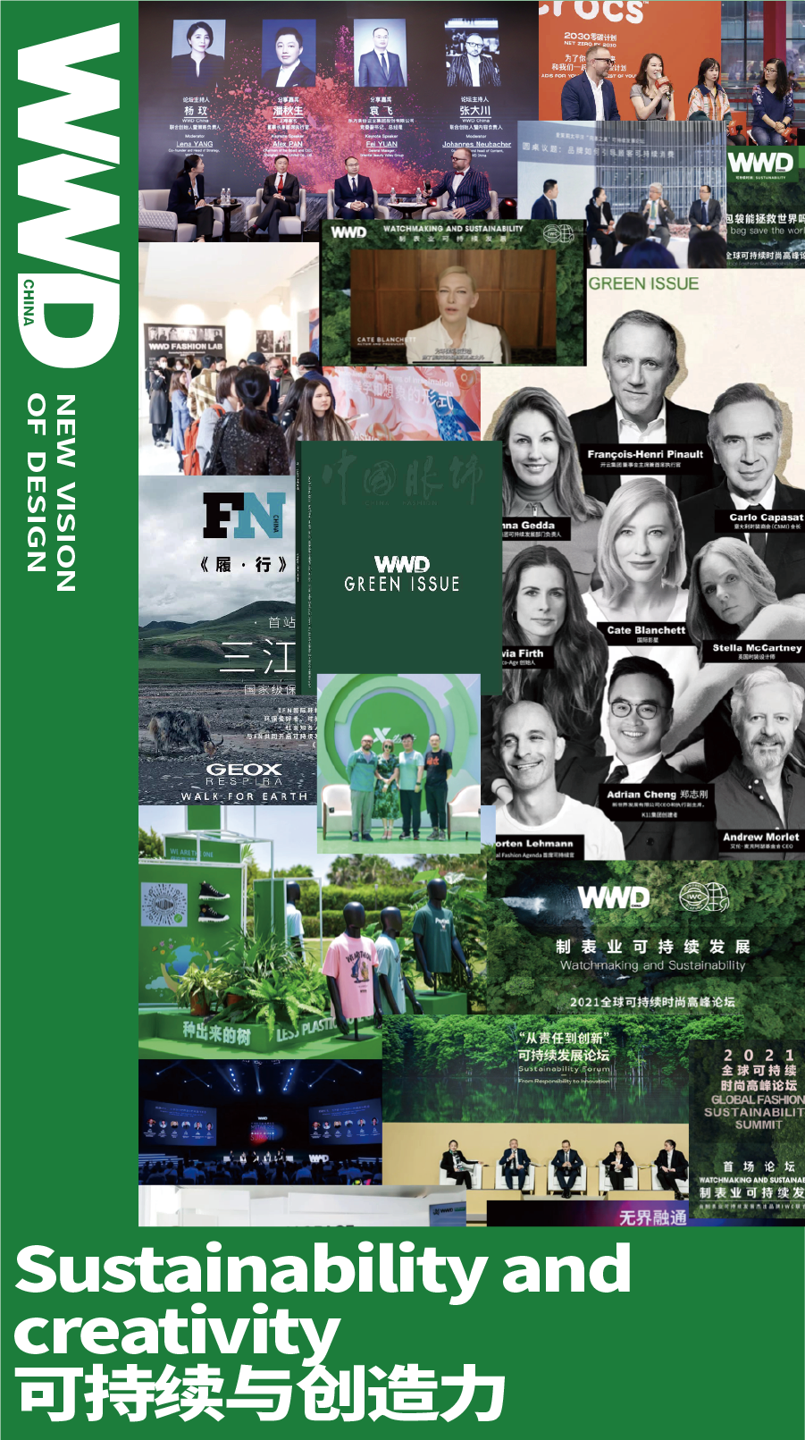 新生｜进入第五年，WWD CHINA 正以新生之力跨越国界、穿越周期_腾讯新闻