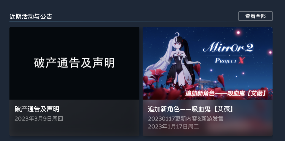 《Mirror 2：Project X》开发组宣布破产解散_腾讯新闻