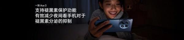 一加Ace3的1.5K东方屏与普通1.5K屏有啥区别?来看用户说护眼效果_腾讯新闻