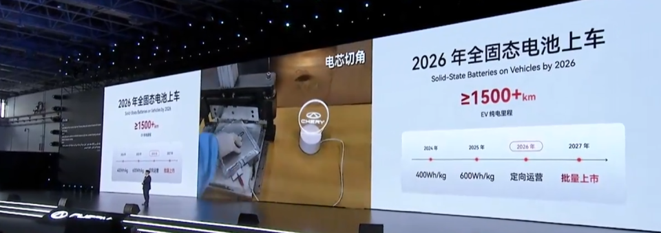 奇瑞鲲鹏电池发布：纯电续航超 1200km，固态电池 2026 年上车_腾讯新闻