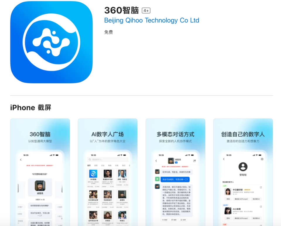 独家｜淘宝上线AI创作小助手，布局AIGC；腾讯推出游戏视频创作剪辑APP“捧塔”；360智脑APP亮相苹果应用商店｜产品挖掘机_腾讯新闻