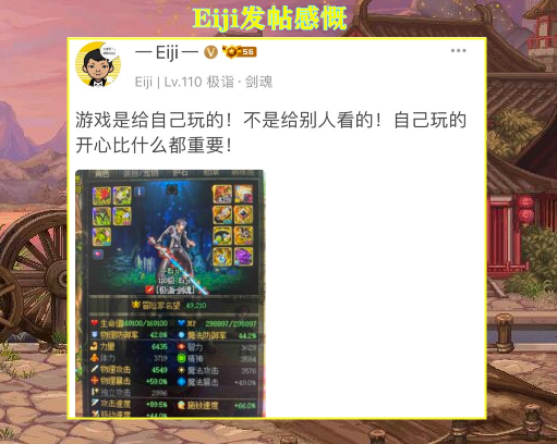 DNF：真正玩游戏的主播！Eiji剑魂独特搭配引热议，并没有随大流