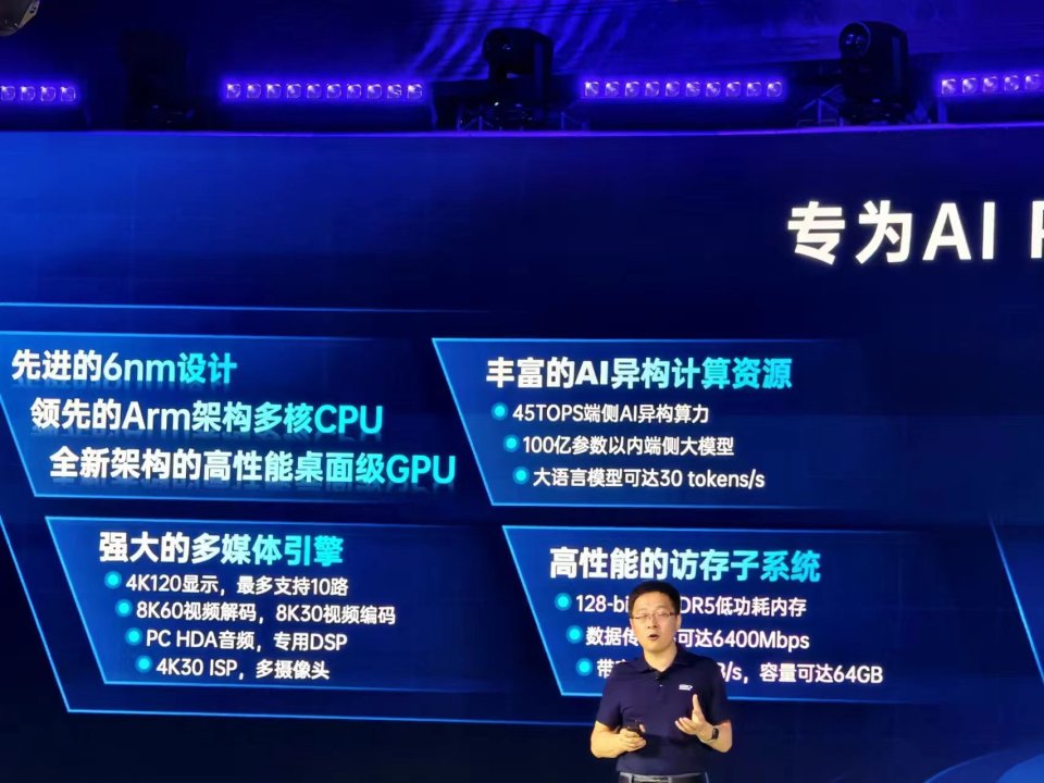 对话国内CPU创企此芯科技：已实现6nm产品量产，自研内核是梦想_腾讯新闻