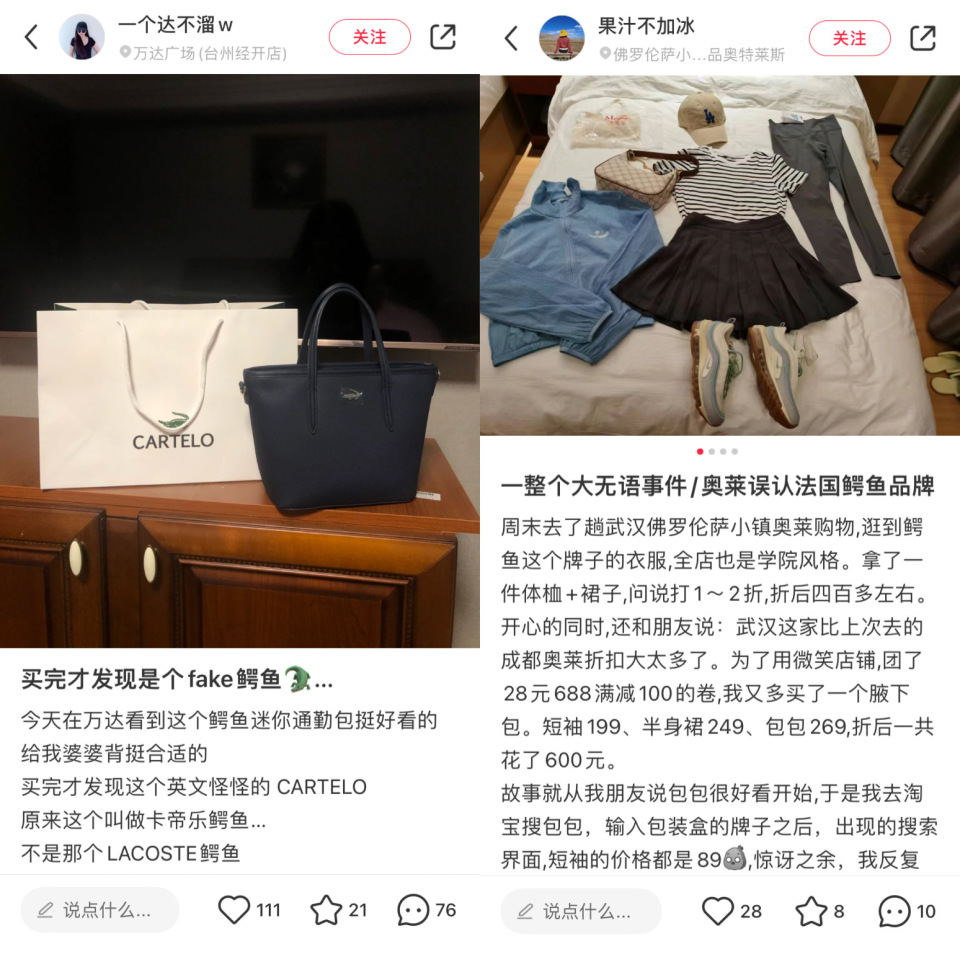 法国鳄鱼Lacoste起诉卡帝乐鳄鱼Cartelo商标侵权，赢了_腾讯新闻