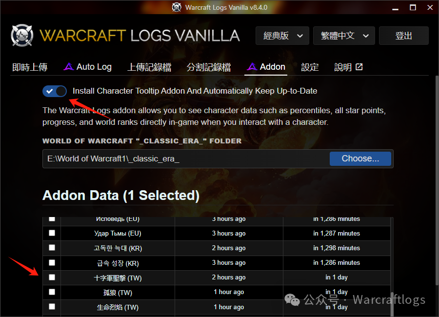 WCL官方插件发布!可显示所有玩家WCL数据评分_腾讯新闻
