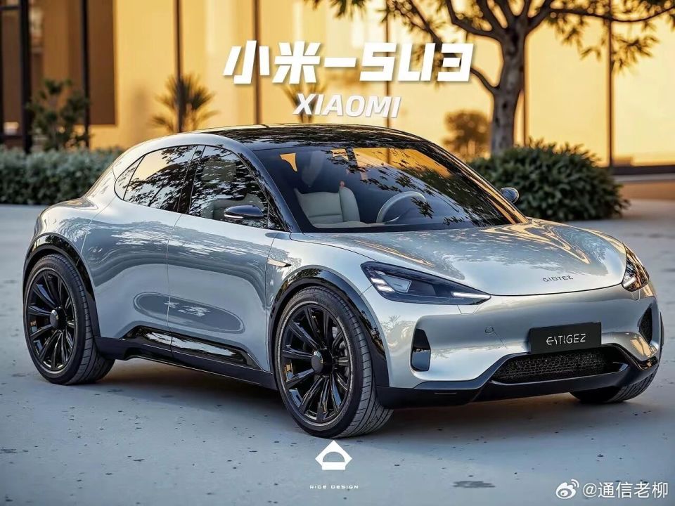 这才是真爆款？网传小米SU3渲染图，预估15万起售而非10万_腾讯新闻