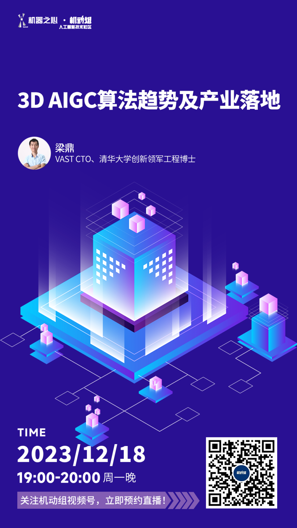 3D AIGC生成速度从小时级到秒级，到底经历了什么_腾讯新闻