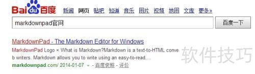markdown本地编辑器markdownpad下载安装_腾讯新闻