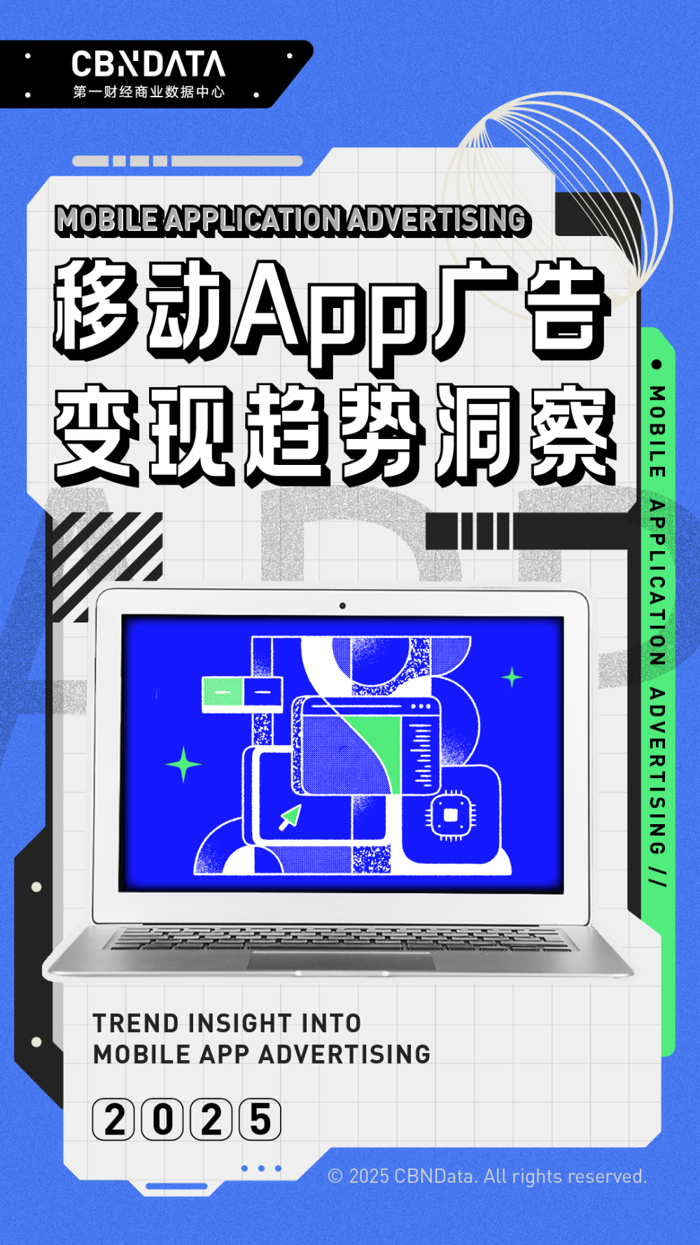 2025年，App广告还是一门好生意吗？| CBNData报告_腾讯新闻
