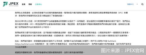 JPEX网站、App被封锁，香港“挥刀”非法虚拟资产交易所_腾讯新闻