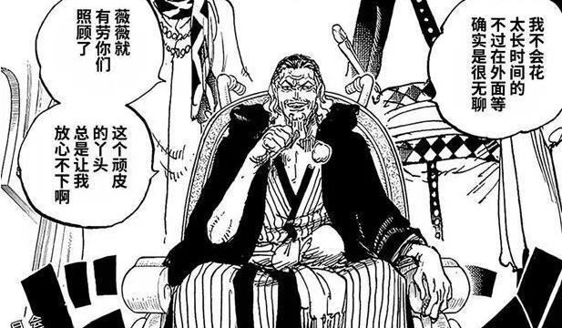 海贼王1084话：薇薇公主祖先莉莉女王登场，她或是女儿国的建立者_腾讯新闻