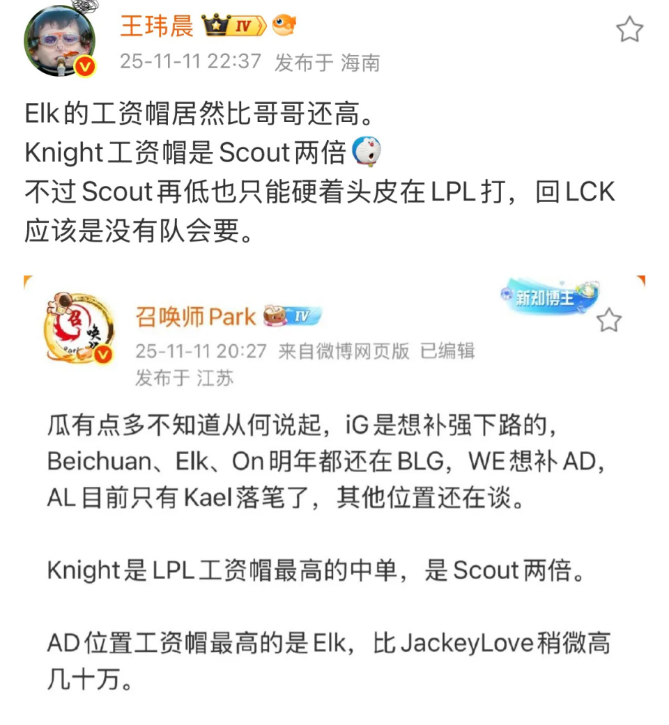 LPL转会选手工资帽，Scout中单第二，AD最贵不是JKL_腾讯新闻