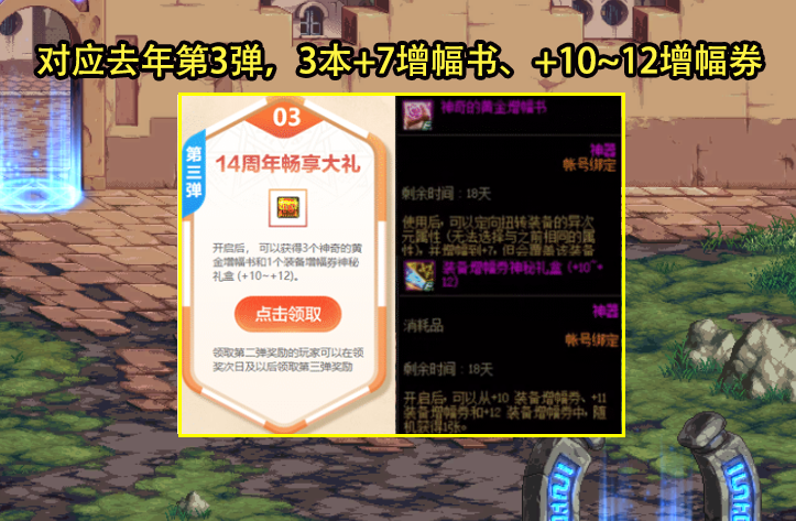 DNF：15周年庆4弹奖励曝光了！透明套直接领取，13武器将烂大街_腾讯新闻