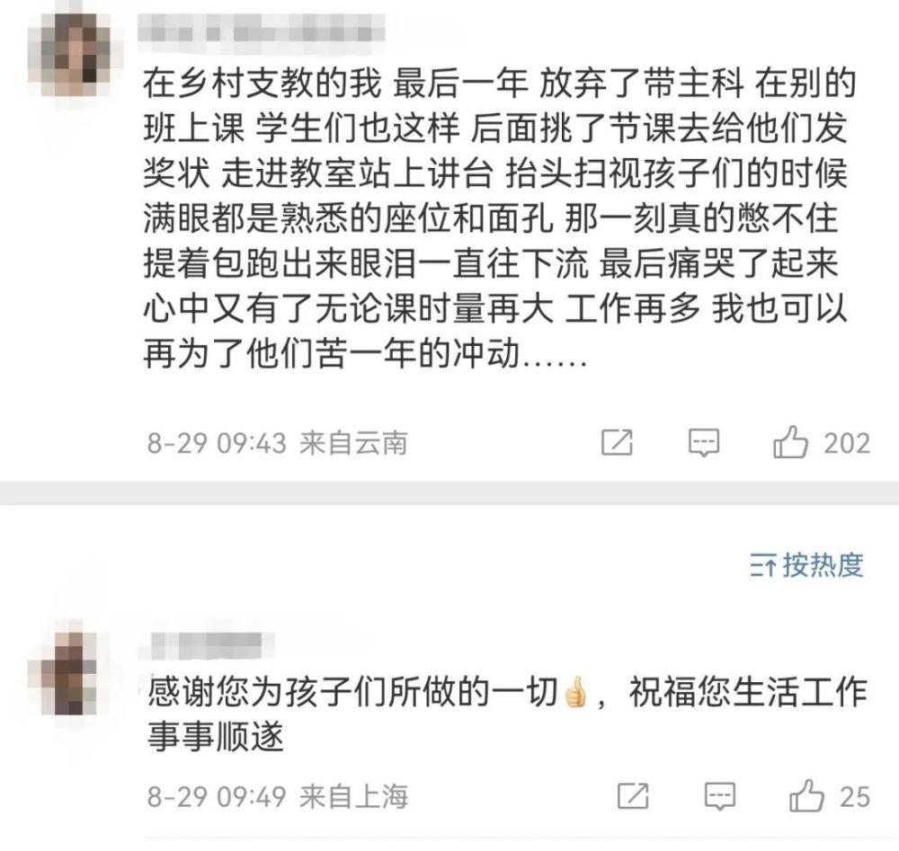 怎么刚开学，他们就想老师了？腾讯新闻
