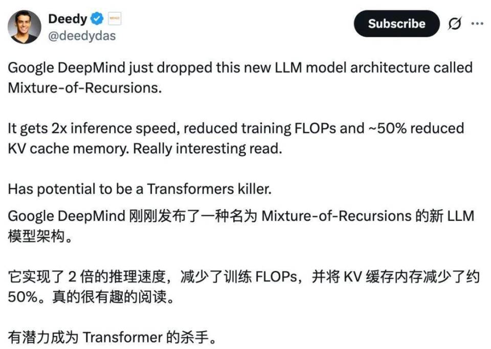 有望成为Transformer杀手,谷歌DeepMind架构MoR实现两倍推理速度_腾讯新闻