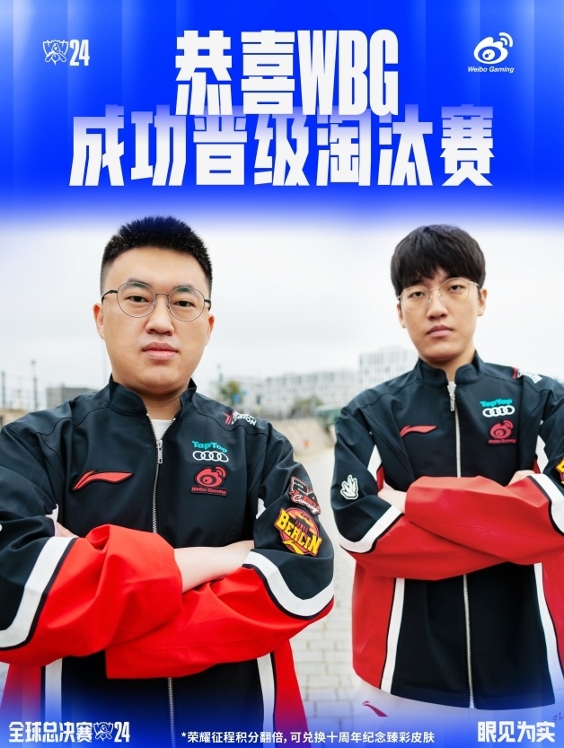 DK 1-2 WBG WBG晋级S14八强_腾讯新闻