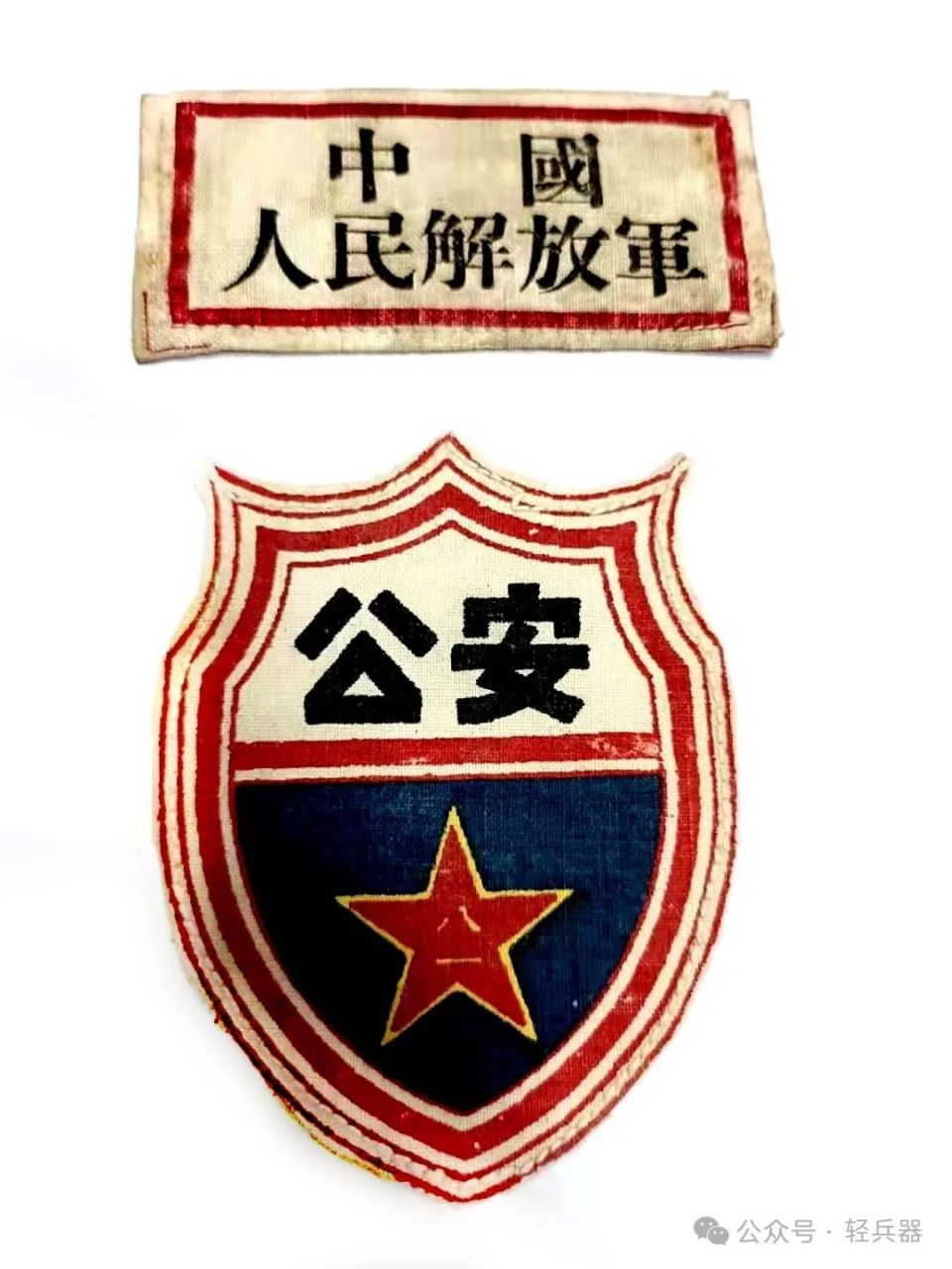 我国警徽是如何诞生的？标志符饰于军队有哪些不同？_腾讯新闻