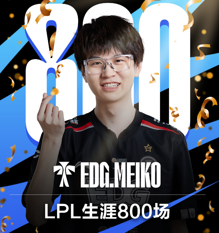 EDG季后赛复活甲有了，少了Scout，FoFo一样能C